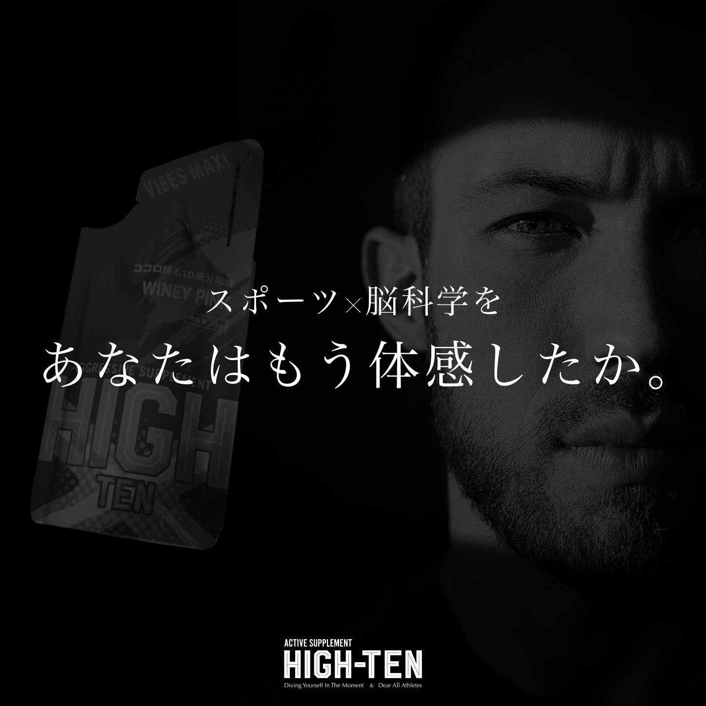 【刃牙コラボパッケージ新登場】 HIGH-TEN (ブラッドオレンジ味) | VIVID